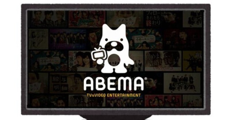 PCでABEMA動画をMP4としてダウンロードできるソフト・おすすめの5選！｜ポメラニアンちゃん