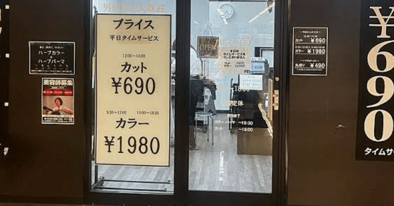 刈り上げ先生、再び。｜chirudo12