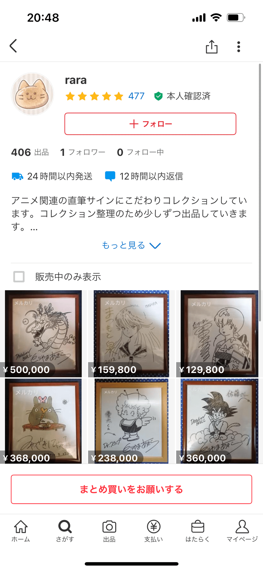 偽物サインまつもと泉.鳥山明.宮崎駿先生メルカリIDrara｜偽造屋