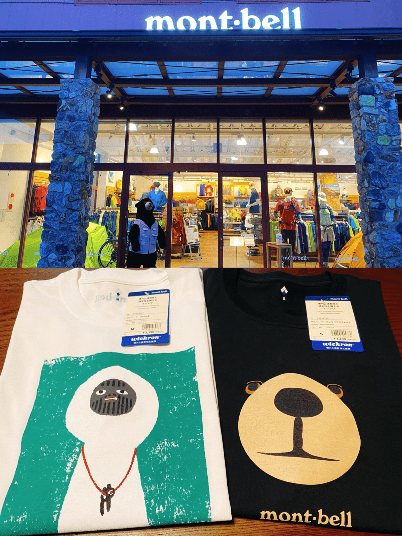 愛知県長久手市片平 『モンベル mont-bell』 登山＆アウトドア用品のお店🧗‍♀️⛺️ 夏が来るからね〜٩(^‿^)۶🌻 夫）←白い山男T 私）モンタベアT→ mont-bellおそろで ...