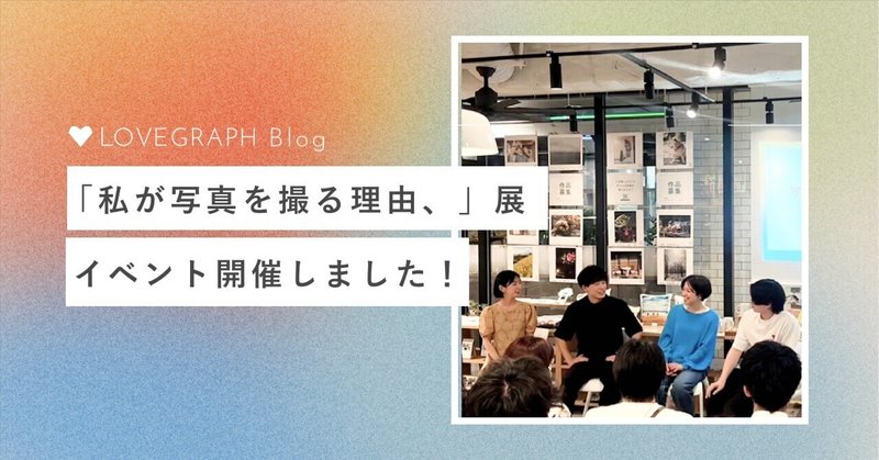 【公式】Lovegraph｜note