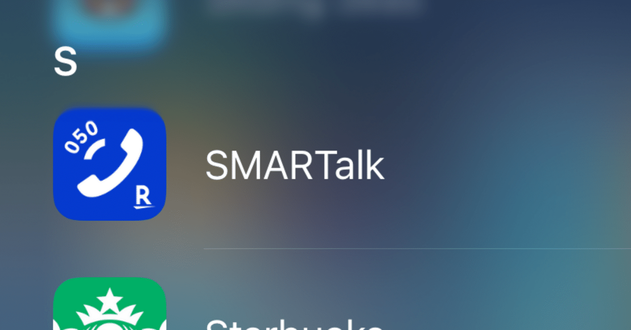 SMARTalkサービス提供終了｜F.Kawabata