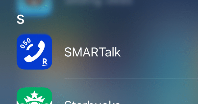 SMARTalkサービス提供終了｜F.Kawabata