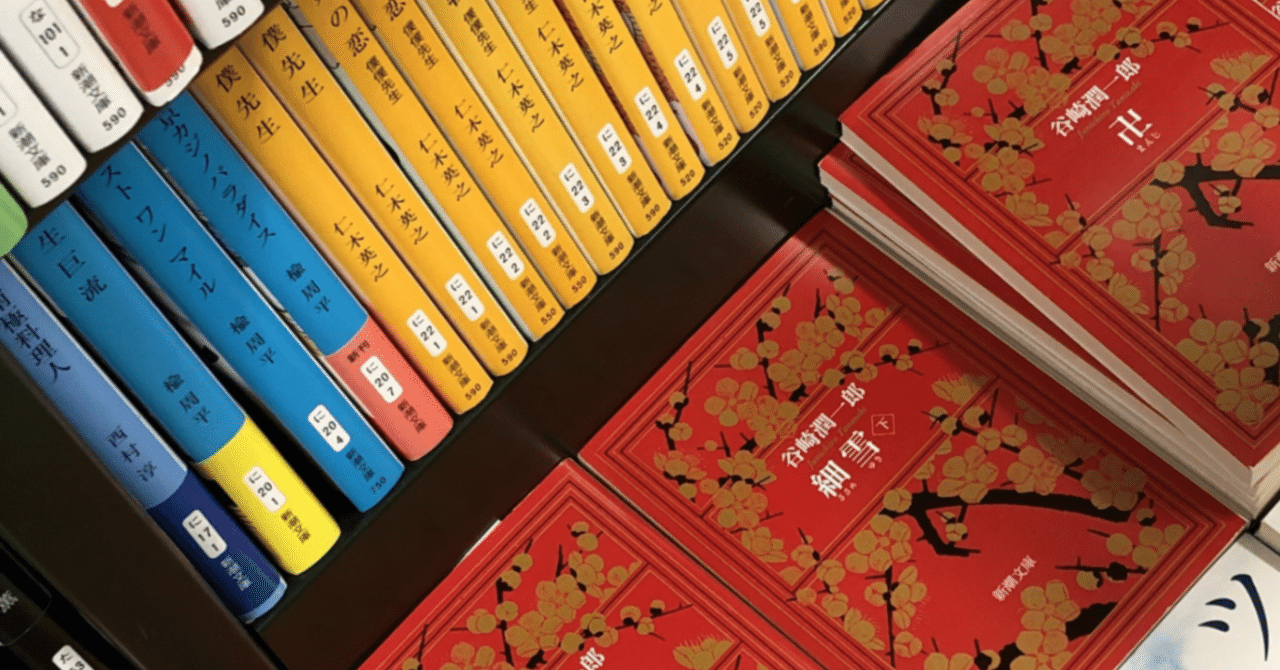 趣味、装丁。｜SHIGE姐さん（守屋SHIGE美）note創作大賞2024応募中