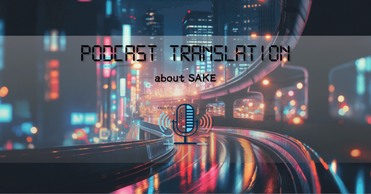 【和訳】Sake Deep Dive: Kijoshu - We Put Sake in Your Sake（前編）｜soncho_sake