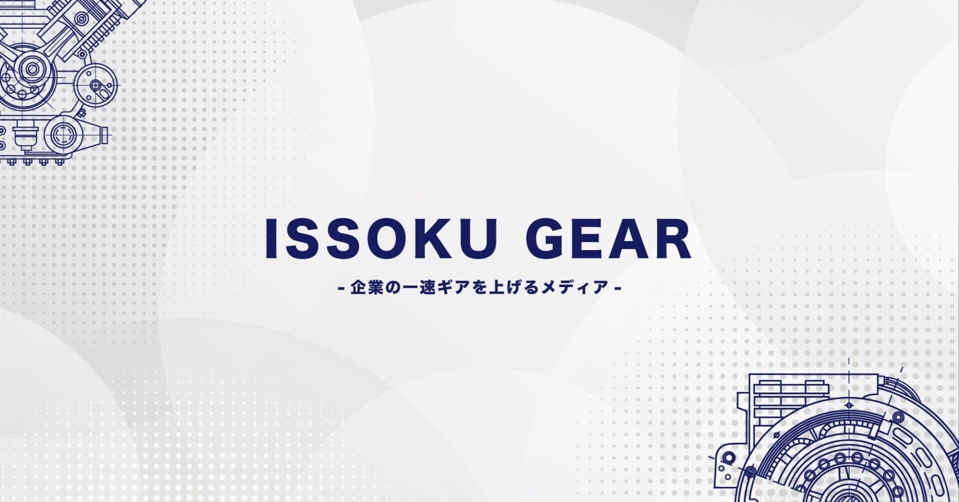 ISSOKU GEAR｜note