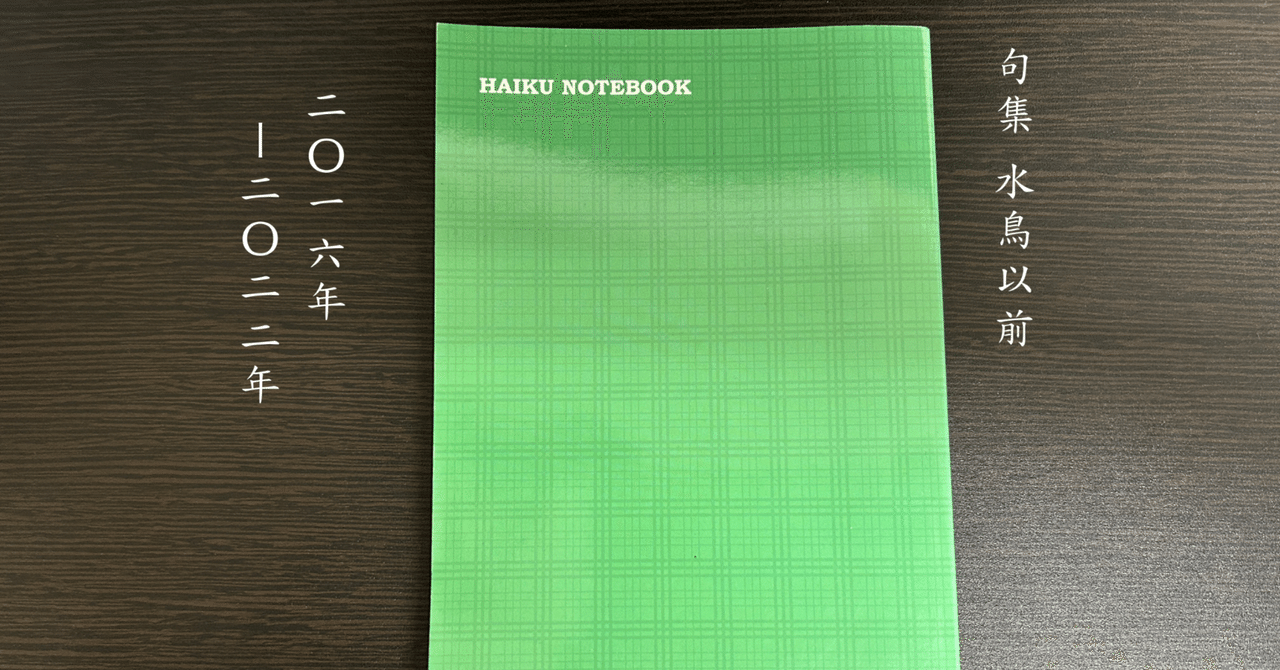 水鳥葛（mizudori kuzu）｜note