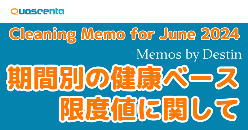 Quascenta Japan｜note