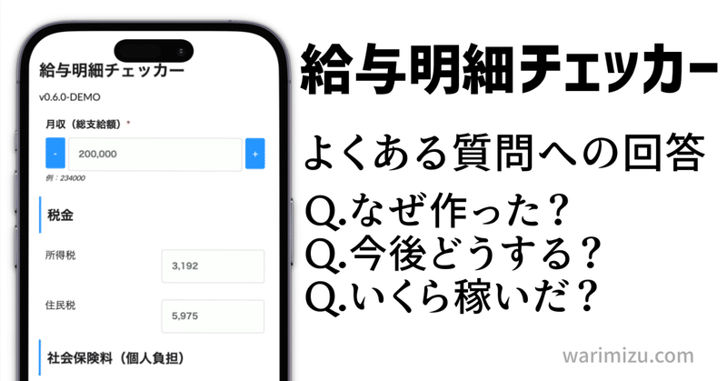 Warimizuの記事一覧｜note（ノート）