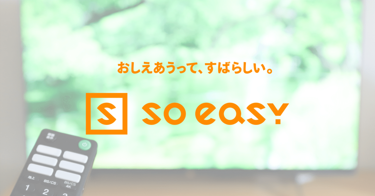 【メディア掲載】『めざましテレビ（フジテレビ系列）』でsoeasyのライフハックとライフハッククリエイターが取り上げられました！｜soeasy広報室