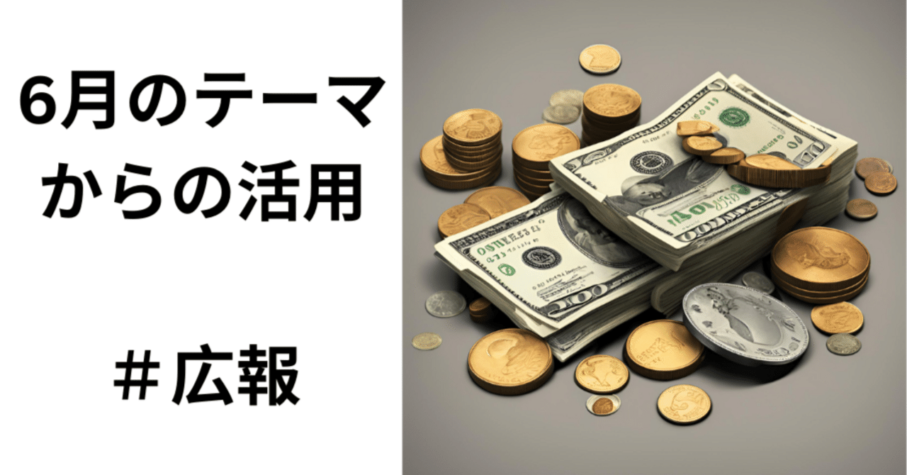 6月のテーマに合わせて｜Satoshi Kaede/かえで さとし
