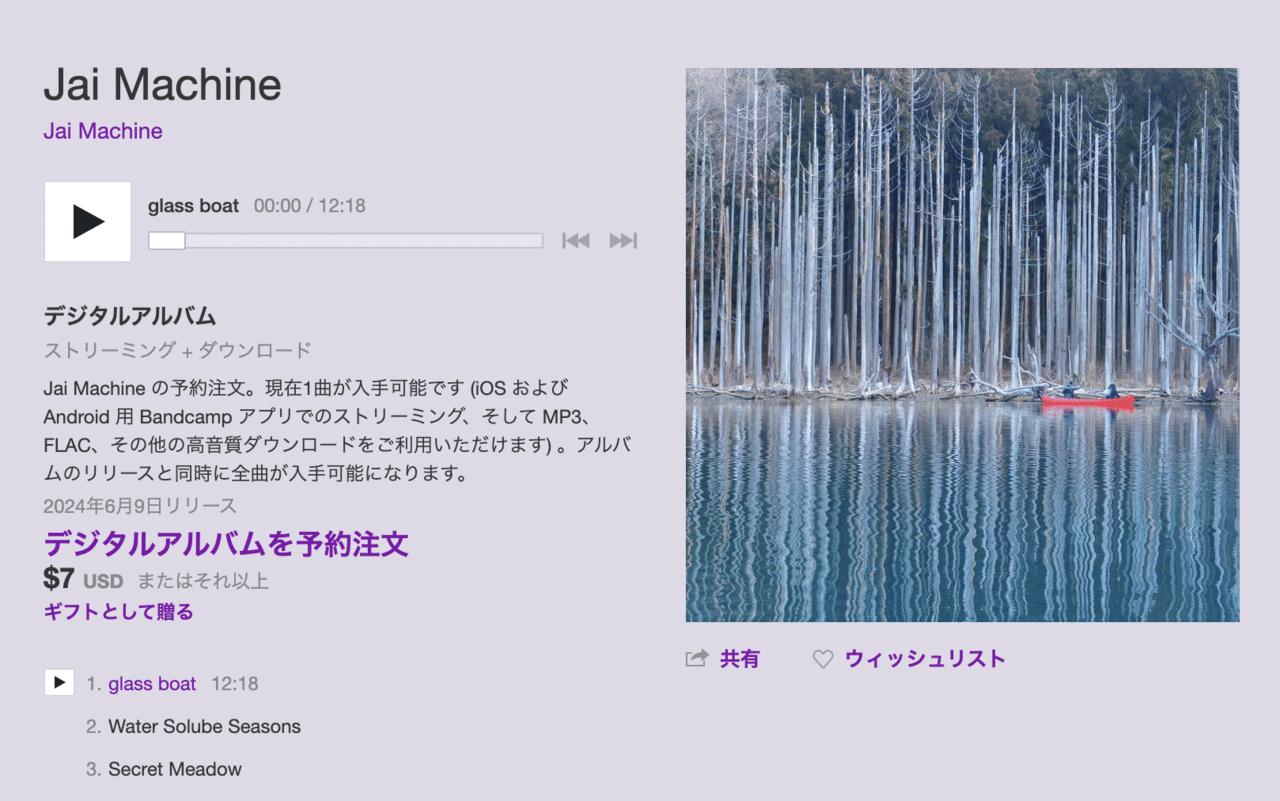 2020年から少しずつ温めていたJai Machine、9年ぶりのリリースです！ 6月9日にBandcampで先行リリース。プリオーダー受付 ...