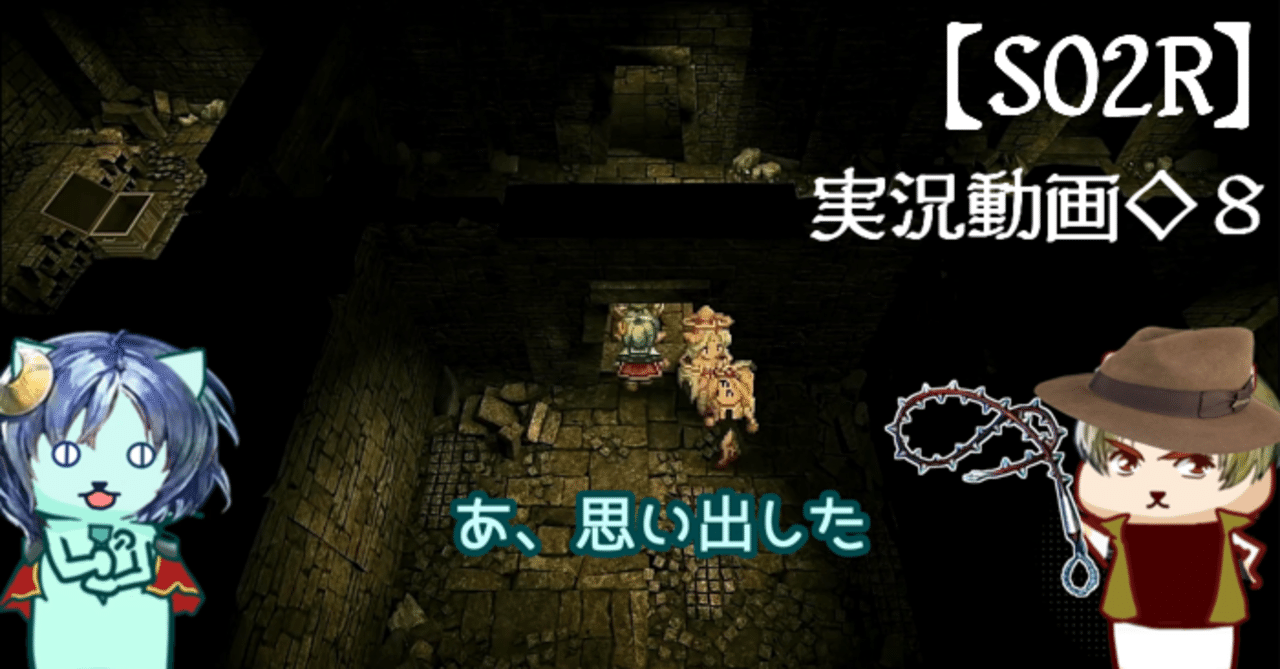 8.プッツンオラァ【SO2R】｜地下二階