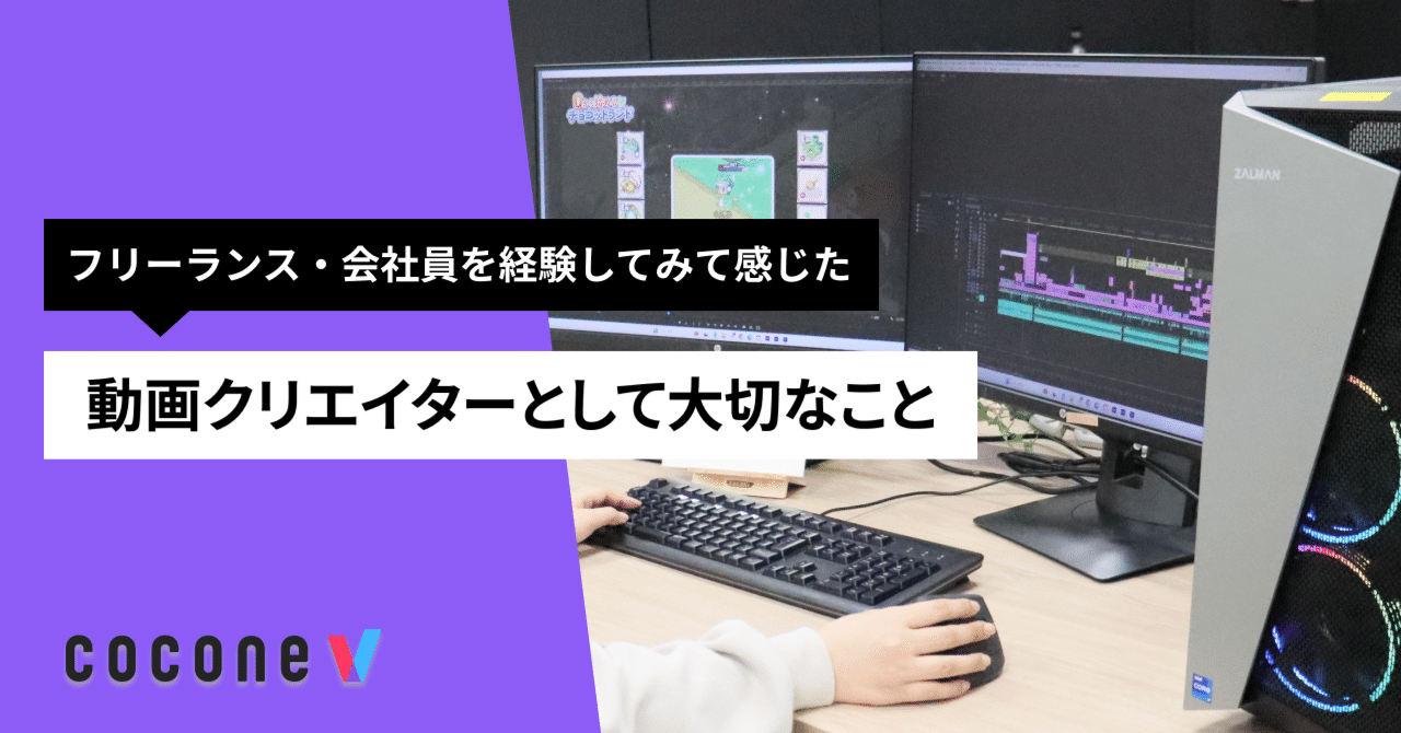 cocone v株式会社｜note