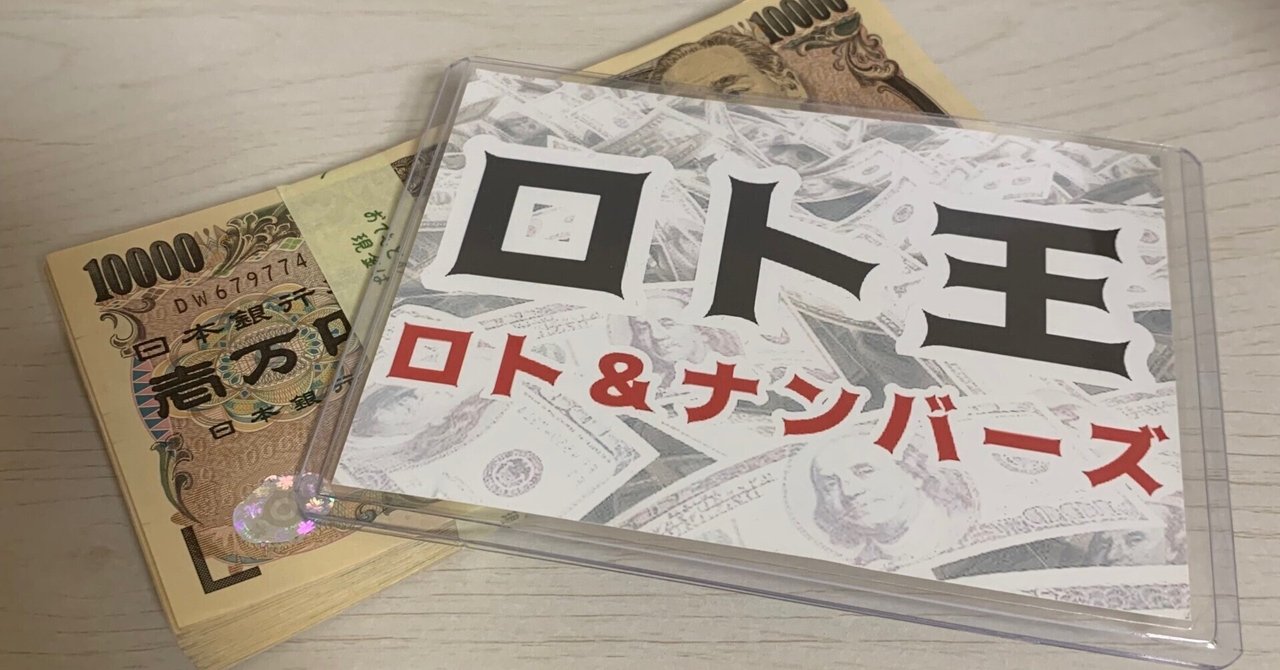 【抽選日6月5日★8日連続ニアピン‼️】 ★ナンバーズ4予想★｜🤴🏻ロト王★宝くじの貴公子★🤴🏻