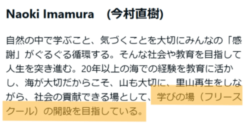 Naoki Imamura (今村直樹)｜note