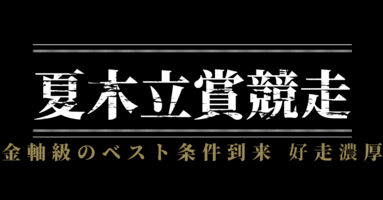 6/5 大井10R【SS】※再販売｜的中さん【的中率特化型競馬予想AI】
