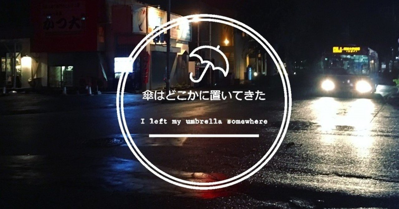 30歳の君にも、会いたいと思った｜板谷隼（Hayabusa Itaya）｜note