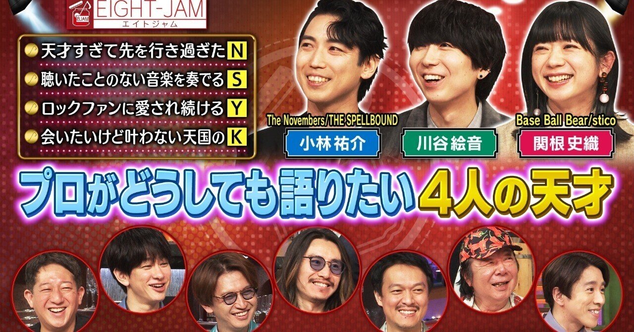 📡EIGHT-JAM📡｜naho-21