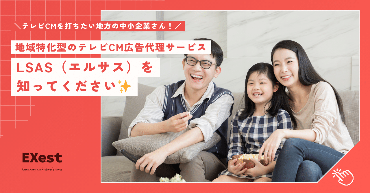 【公式】EXest株式会社｜note