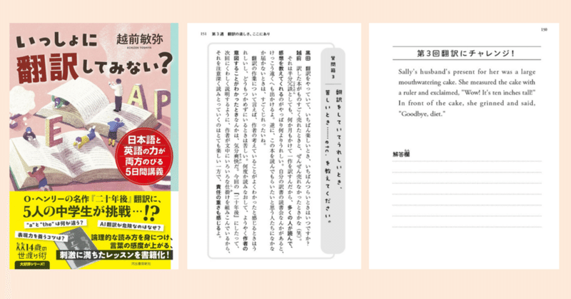 越前敏弥 Toshiya Echizen（オフィス翻訳百景）｜note