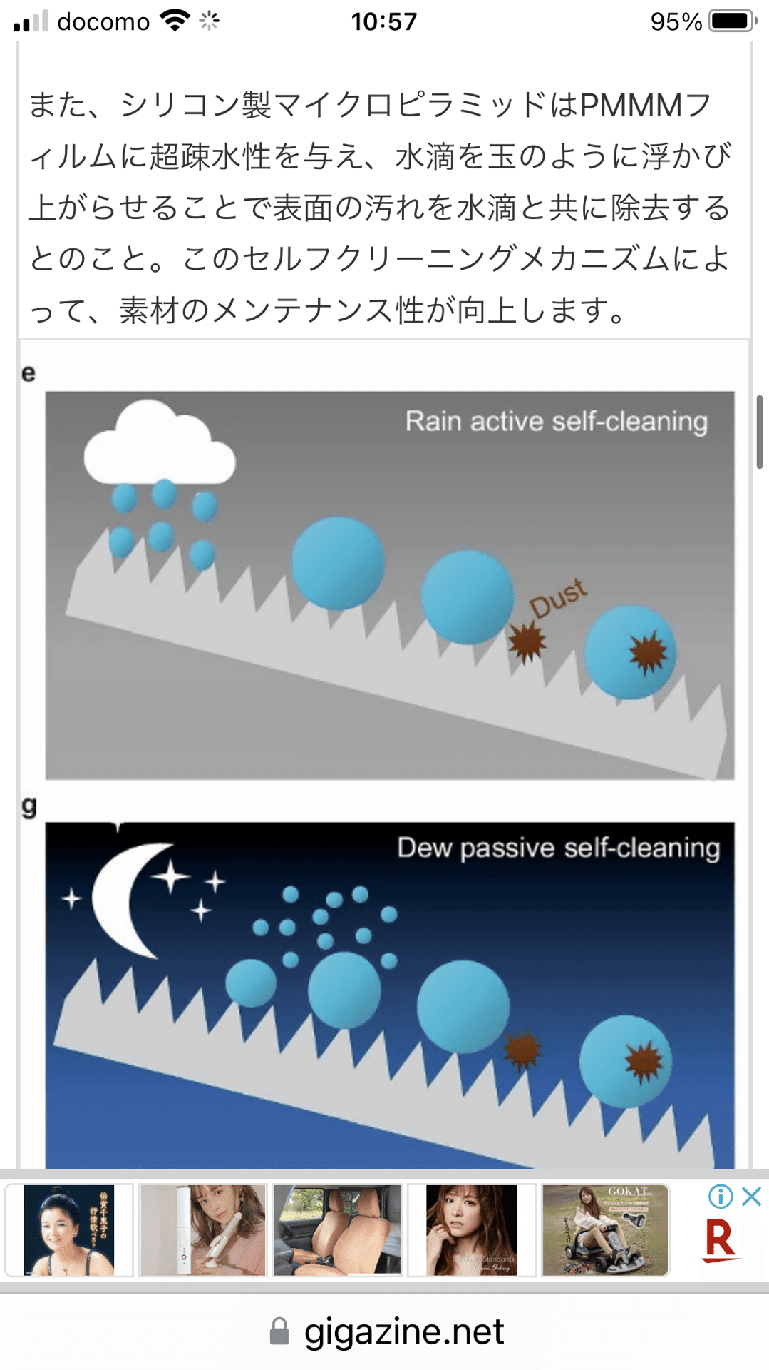 PMMM。ガラスを超える？新素材！これは、凄いかも🤗｜万馬好太郎
