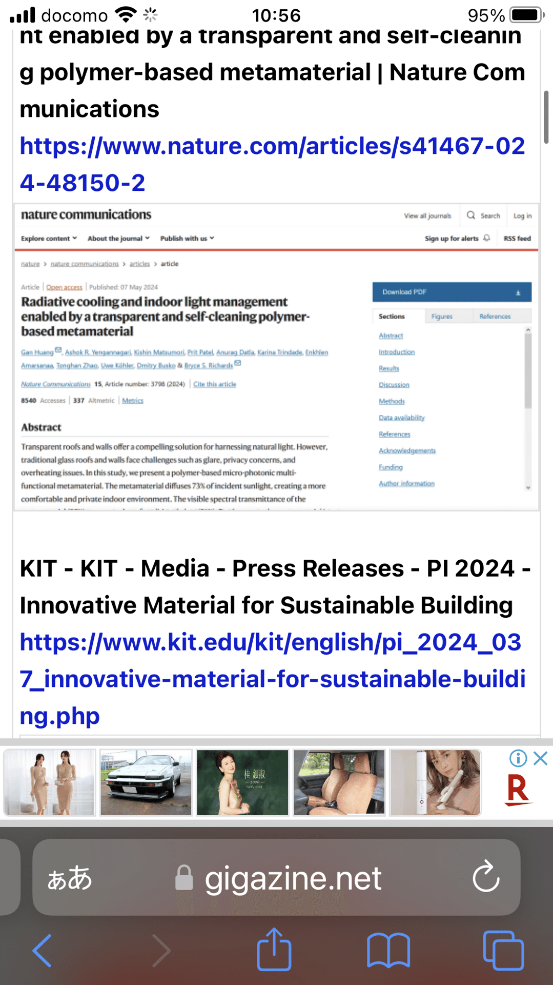 PMMM。ガラスを超える？新素材！これは、凄いかも🤗｜万馬好太郎