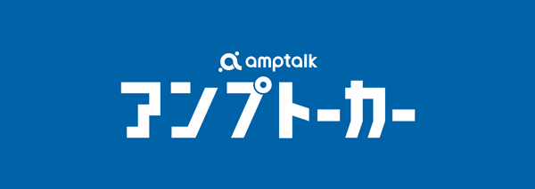 amptalk（アンプトーク）｜note