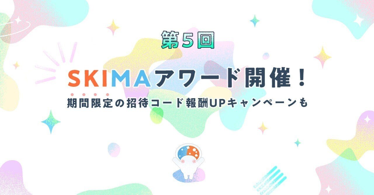SKIMA公式｜note