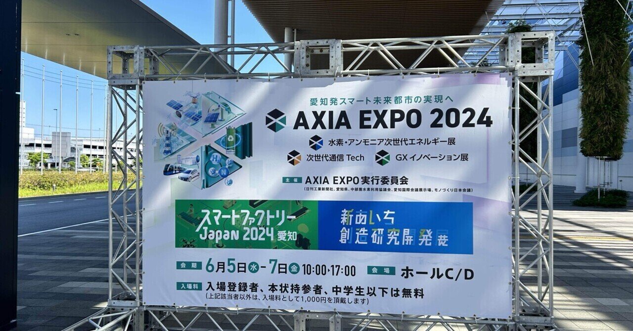6月5日〜7日AXIA EXPOに出展します｜ELEMUS