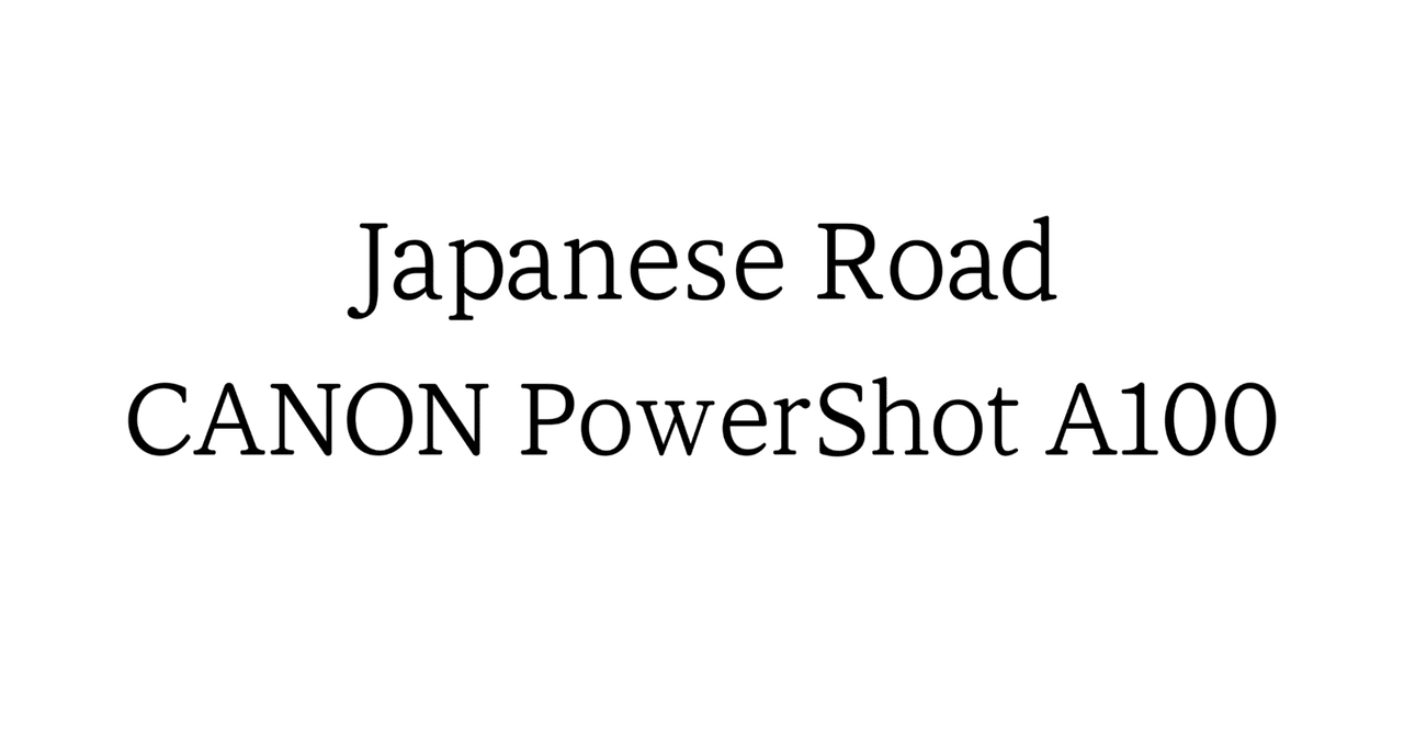 file.CANON PowerShot A100 : Japanese Road｜Sasaki Keishun file