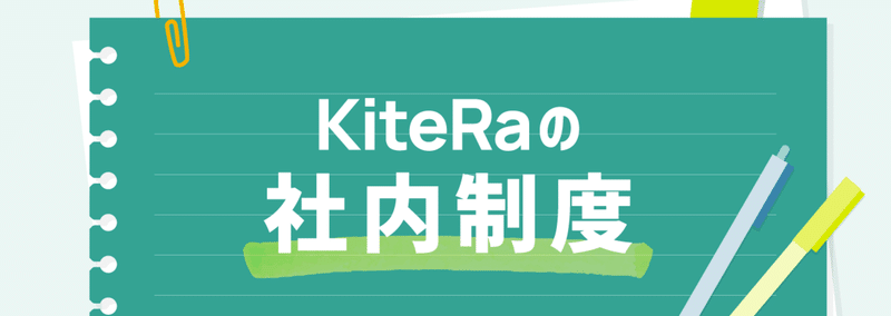 株式会社KiteRa｜note