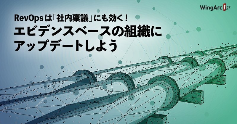 久我温紀 | WingArc｜note