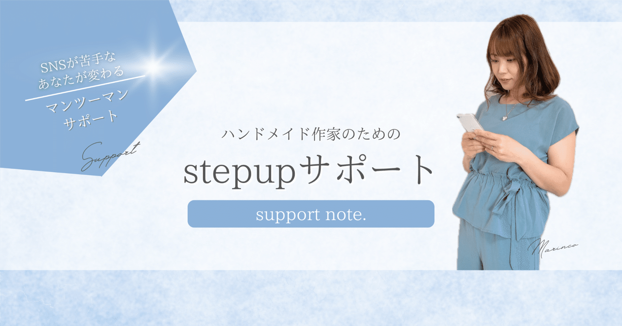 SNS総まとめ!〜SNSを繋げる集客法〜｜marinco