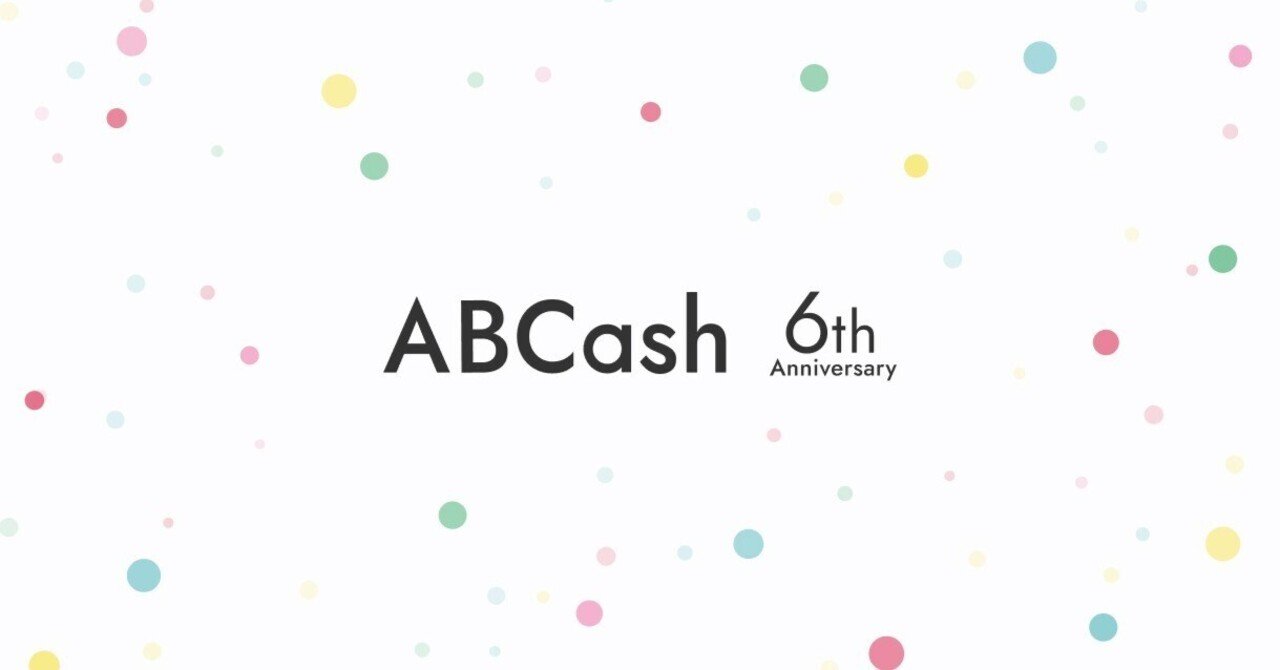 ABCash 6周年 - 私たちの歩みと将来の展望 -｜【公式】ABCash Technologies