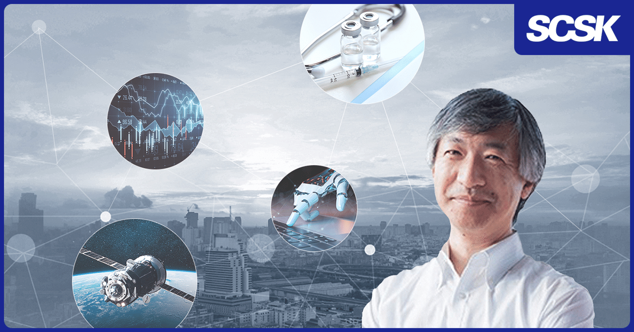 麻生英樹顧問「withコロナ社会における ICT/AI の役割」｜SCSK TECH