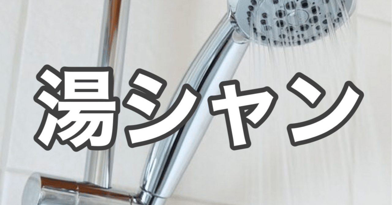 湯シャン｜Ninomiya Hiroaki