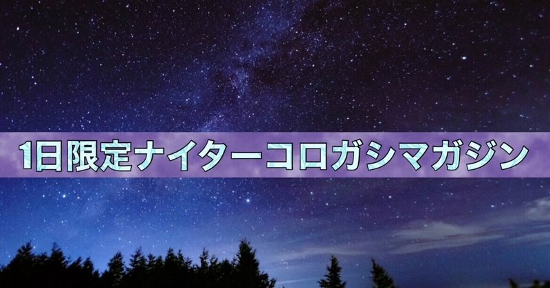 🌕1日限定ナイターコロガシ🌕マガジン📚会員様限定🥇資金1万円から100万越えを目指します🔥｜🚤競艇予想士🚤みこ💕