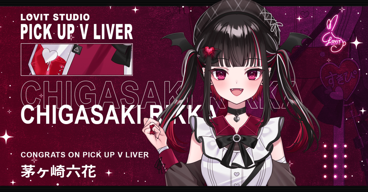 LOViT STUDIO | IRIAMライバー事務所｜note