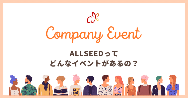 株式会社ALLSEED｜note