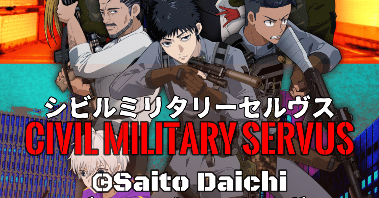 【ゲーム作家】サイトウダイチ Daichi Saito｜note