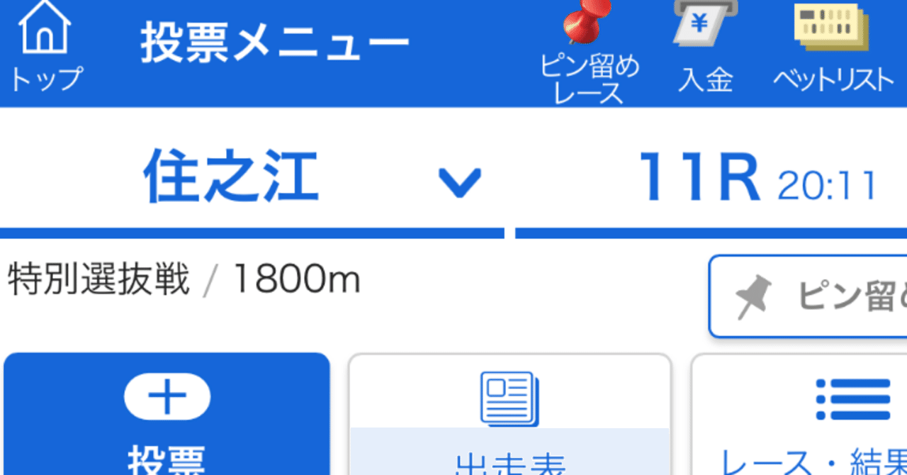 6/5住之江競艇G1【11R】パーフェクト予想👹特別価格 ️‍🔥｜ボス