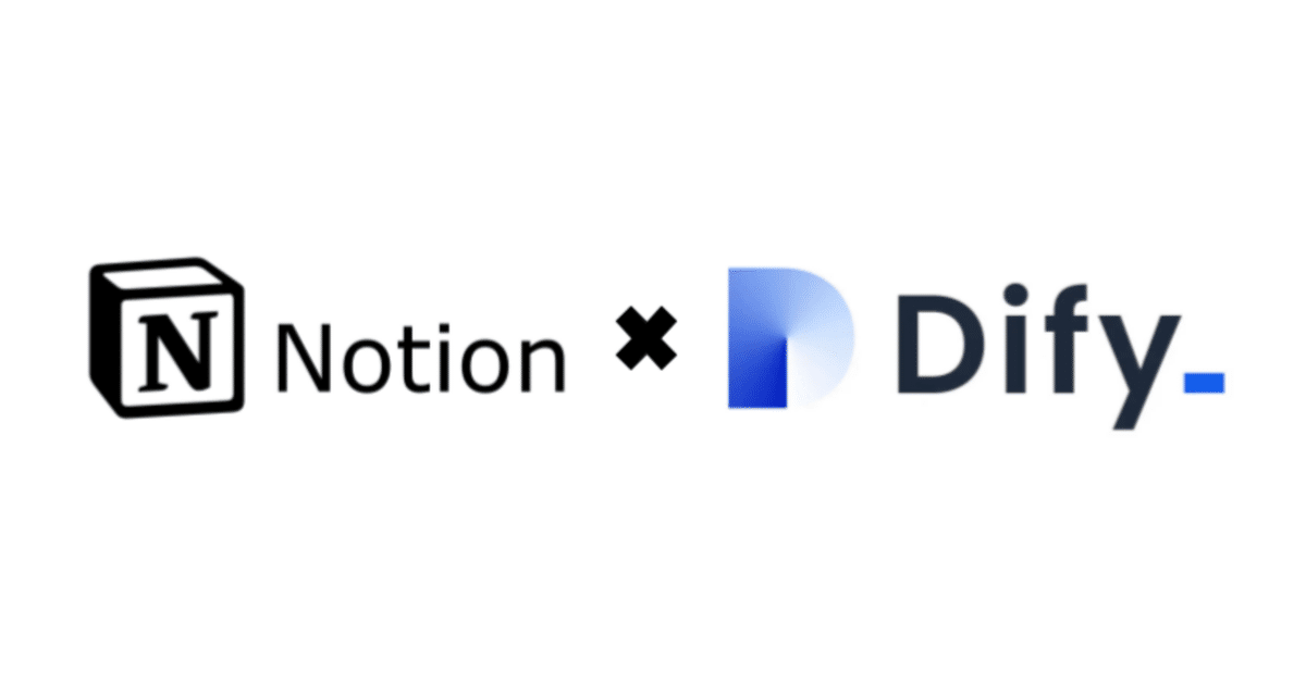 【10分で完成！】Notionで作る！ナレッジベース構築のための「Dify」活用術｜AI開発ラボ