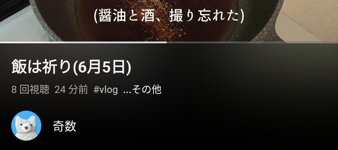 YouTubeします、noteみたいに生活日記として使いたい https://youtu.be/tt63pOKxy7s?si=kMlvsQ4lJe8pS4yp｜奇数