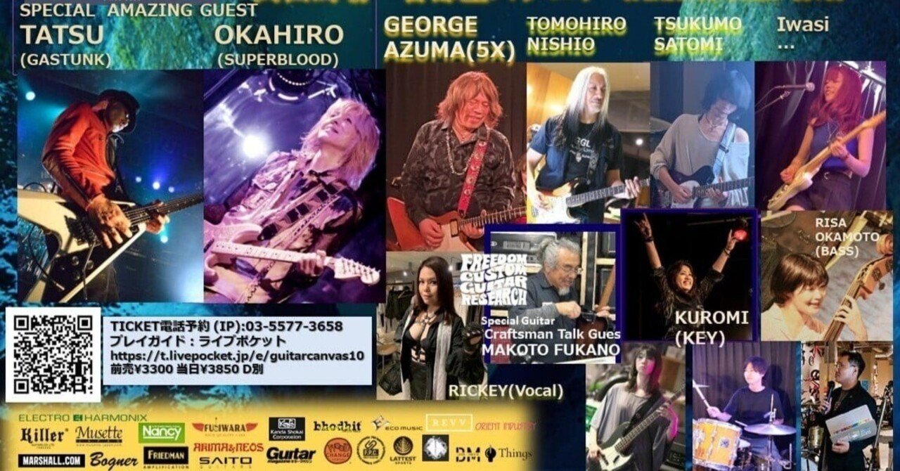 ギタリストの祭典『GUITER CANVAS VOL.10』｜RICKEY_Vocalist