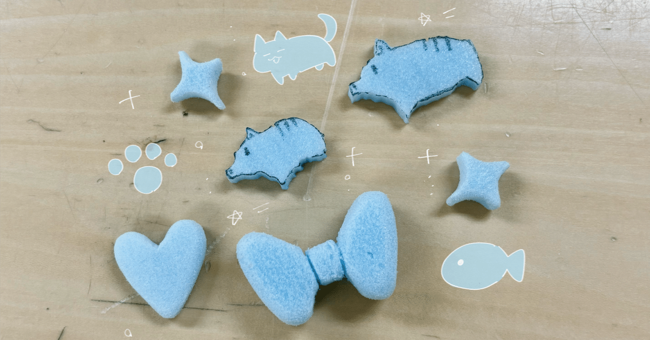 スタイロフォーム、どう使う？｜47松川Rinka