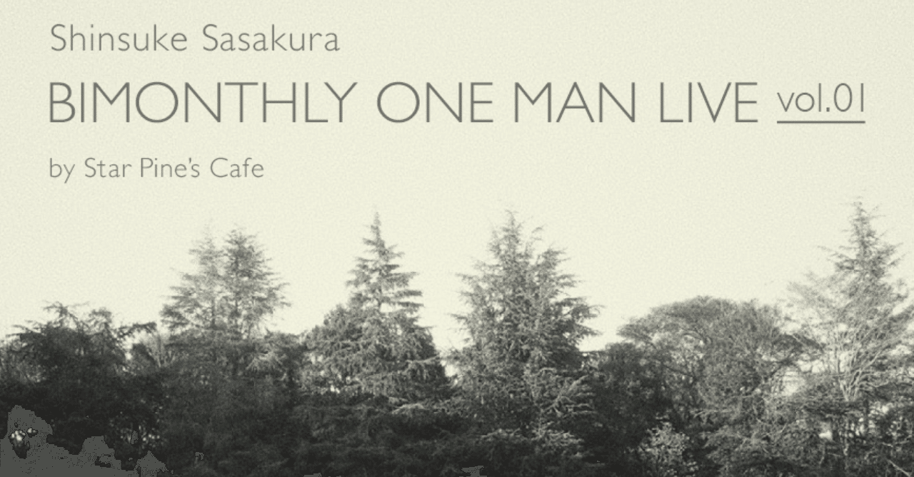 「Shinsuke Sasakura BlMONTHLY ONE MAN LIVE」｜笹倉慎介／Shinsuke Sasakura｜note