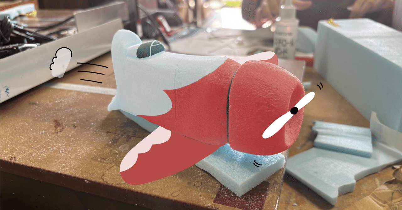 スタイロフォーム、こう使う！｜47松川Rinka