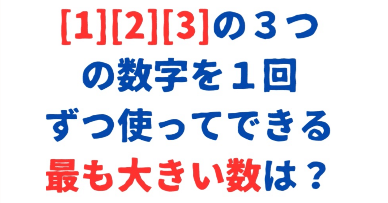 【間違える人、続出 】あなたは、ちゃんと正解を答えられますか? 算数クイズ 脳トレ Spi 東大王|算数デスガー