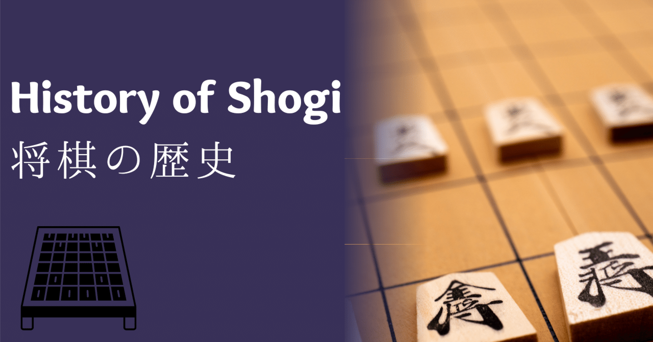 #3 History of 将棋(Shogi)! Part3｜Outside Your Japanese Class with Taichi